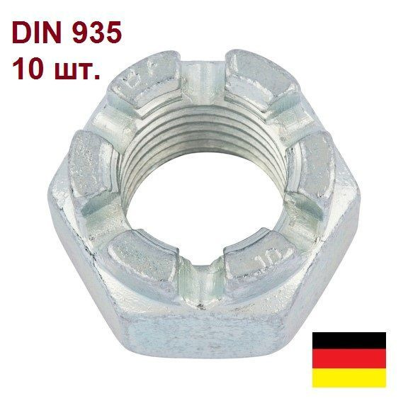 Гайка корончатая DIN 935 M14, оц. ст, Германия, 10 шт. купить на OZON по низкой цене (912804877)