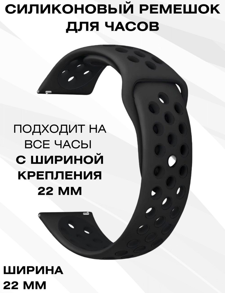Силиконовый ремешок для часов 22мм браслет 22 мм для смарт - часов ...