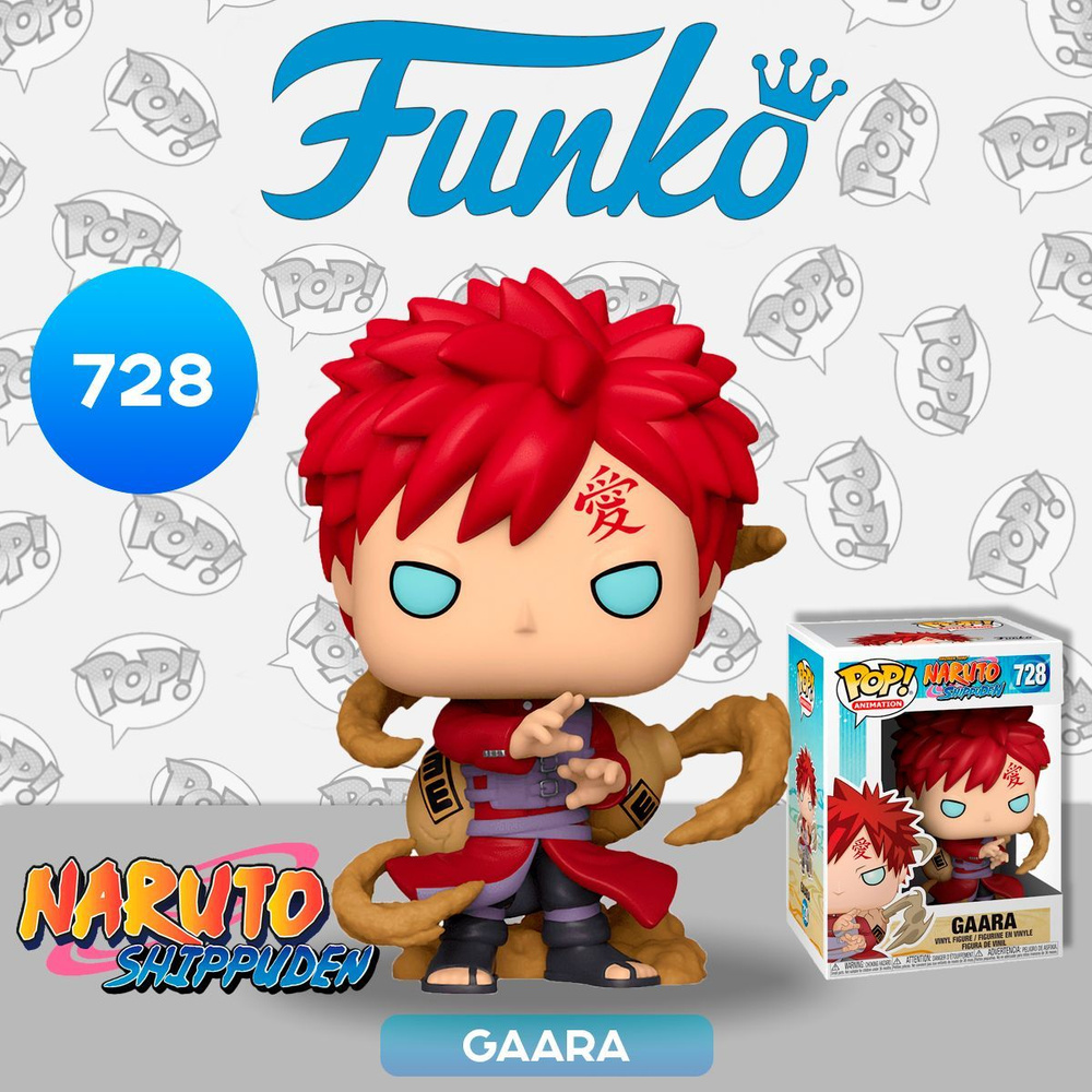 Фигурка Funko POP! Animation Naruto Shippuden Gaara (728) 46627 купить ...