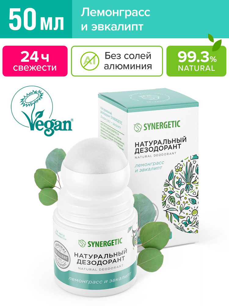 Натуральный дезодорант SYNERGETIC "Лемонграсс - эвкалипт", 50 мл купить на OZON по низкой цене ...