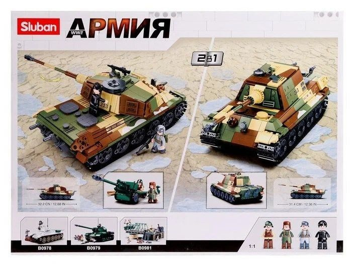 Конструктор SLUBAN, серия WWII 2в1 - Танк "Королевский тигр" или истребитель танков "Jagdtiger ...