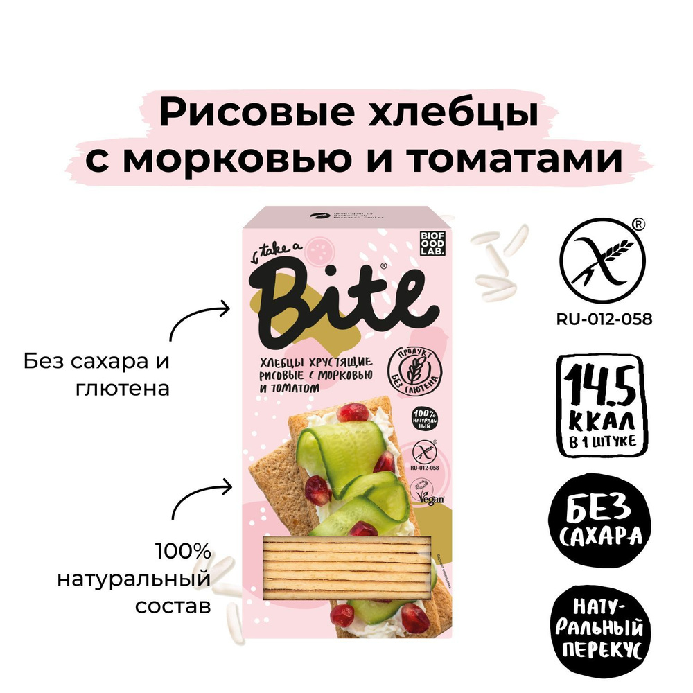 Хлебцы Bite рисовые с Морковью и Томатом, без глютена 150г - купить с ...
