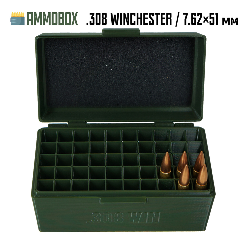 Кейс AmmoBox 308WIN-HIGH-50 с увеличенной высотой для патронов калибра ...
