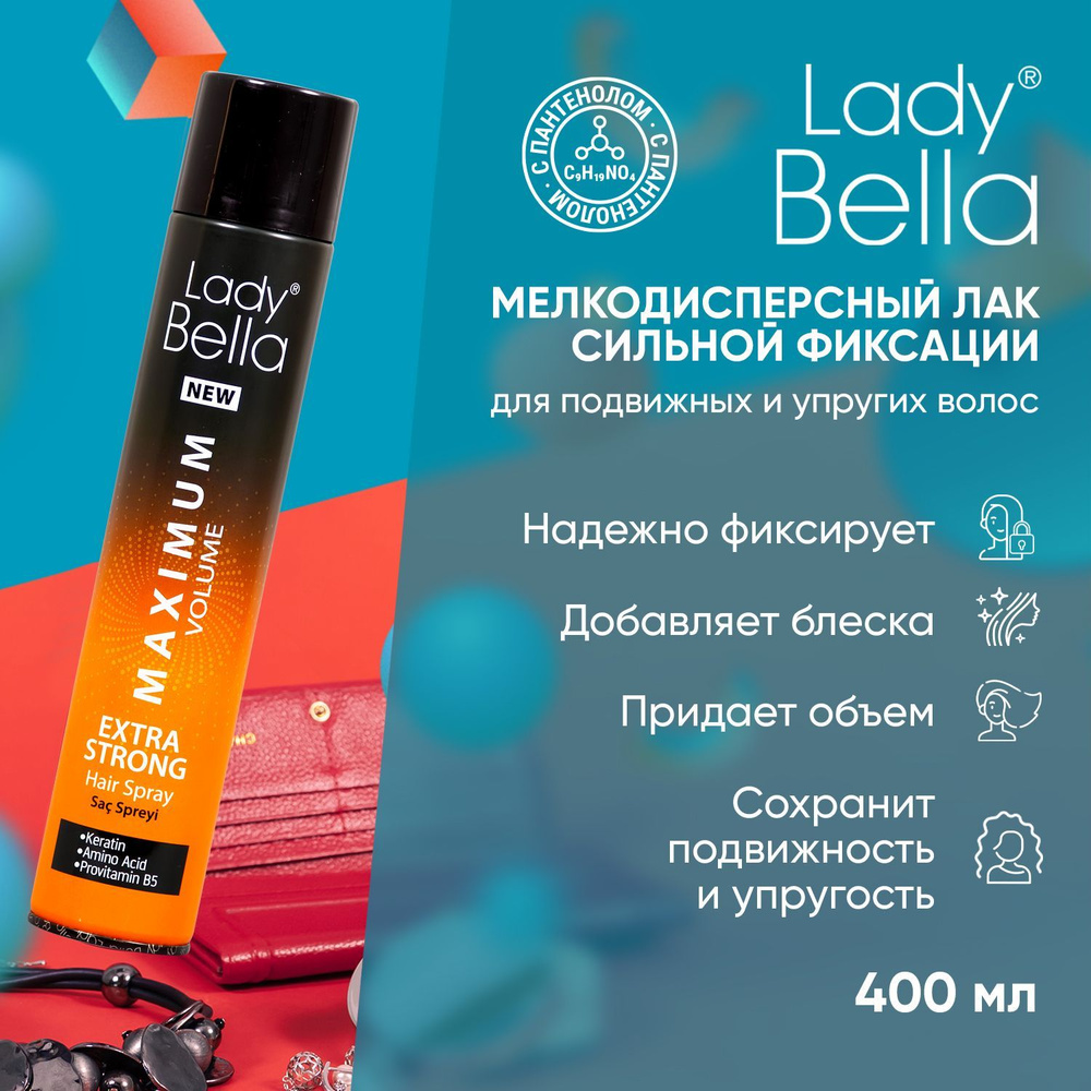 Спрей для волос Lady Bella Extra Strong, 400 мл - купить с доставкой по ...