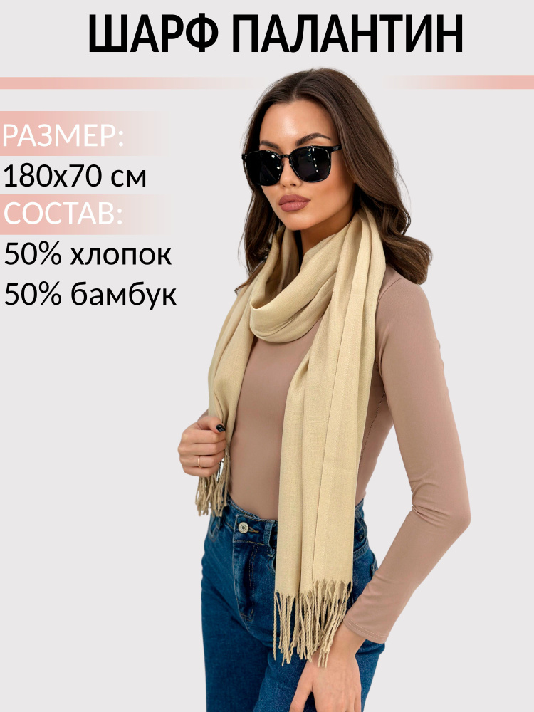 Victoria Ricci Палантин купить на OZON по низкой цене (964368299)