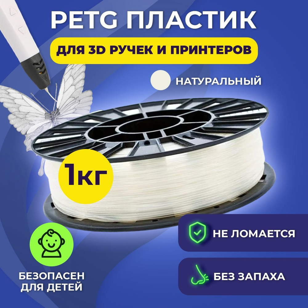 Пластик в катушке Funtasy (PETG,1.75 мм,1 кг) , пластик для 3д принтера ...