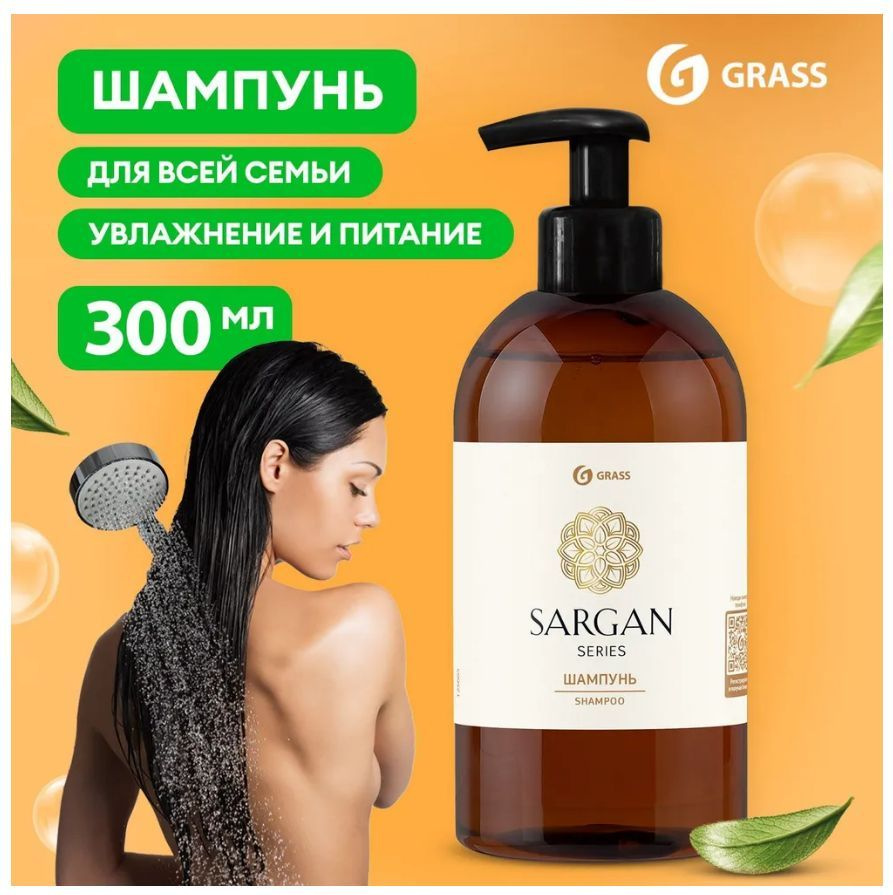 Grass Шампунь для волос, 300 мл - купить с доставкой по выгодным ценам ...