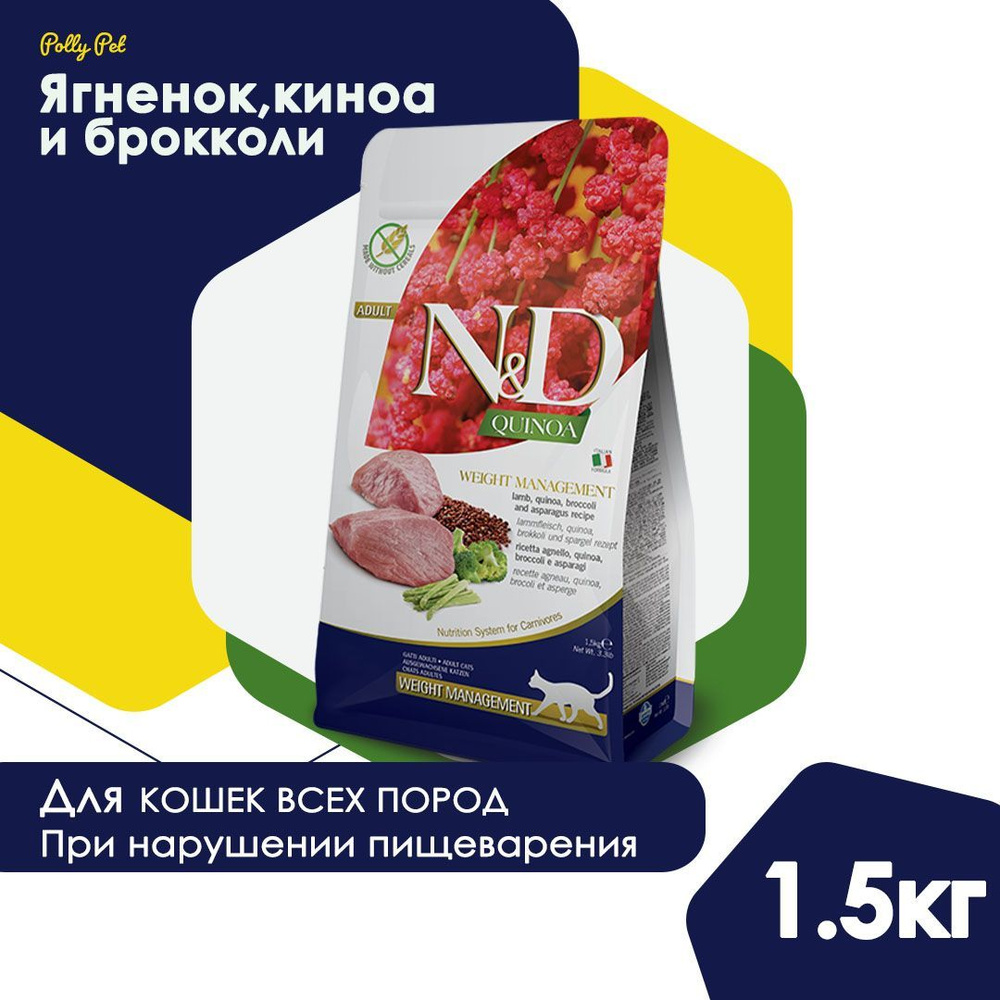 Сухой корм Farmina N&D Quinoa для взрослых, пожилых кошек и котов всех ...