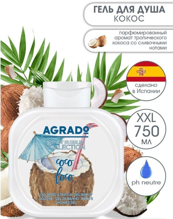Agrado Средство для душа, гель, 750 мл - купить с доставкой по выгодным ...