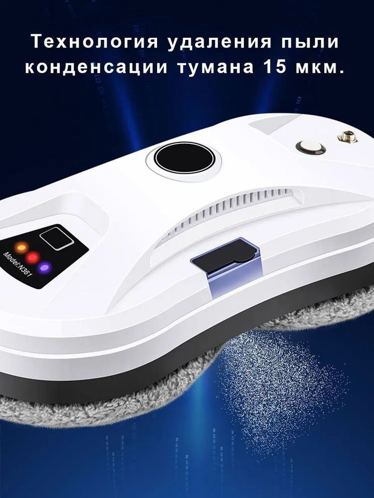 Робот для мойки окон YTK YTK-334 - купить по выгодной цене в интернет ...