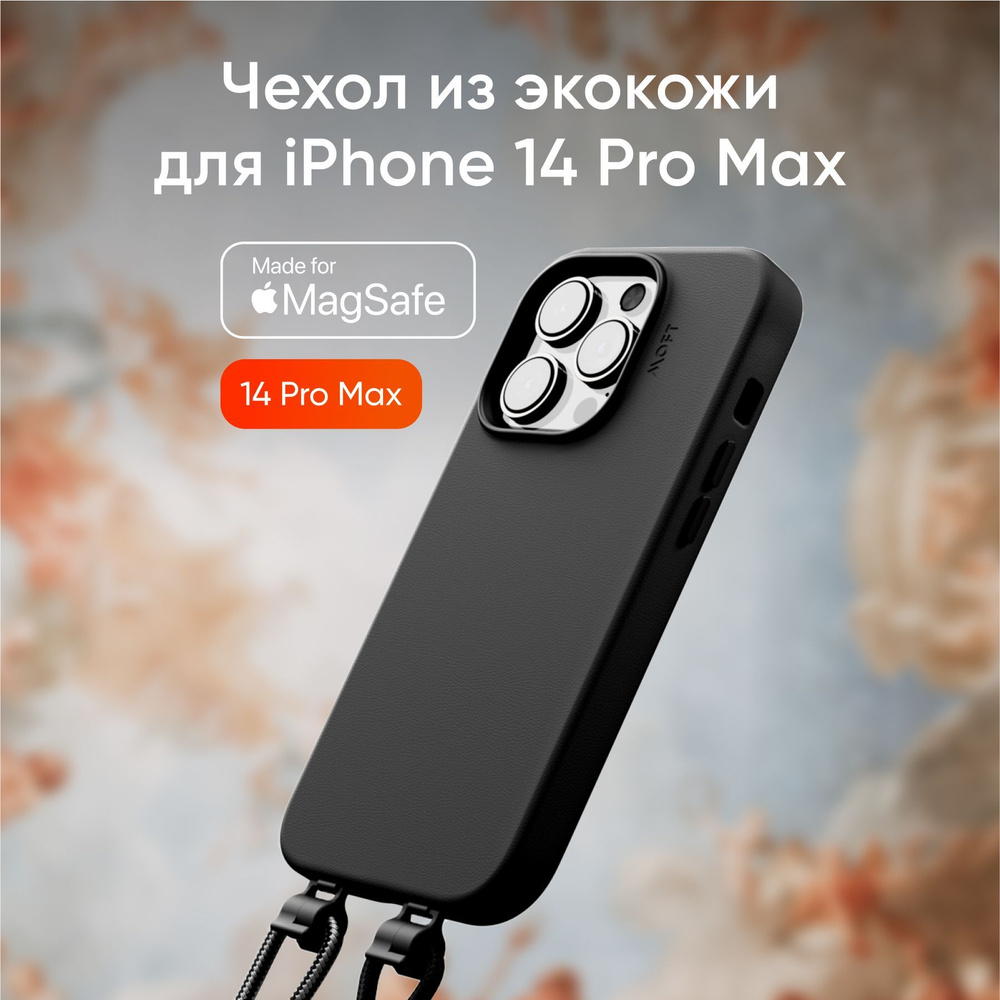 MagSafe чехол из экокожи MOFT Snap Phone Case для iPhone 14 Pro Max l ...