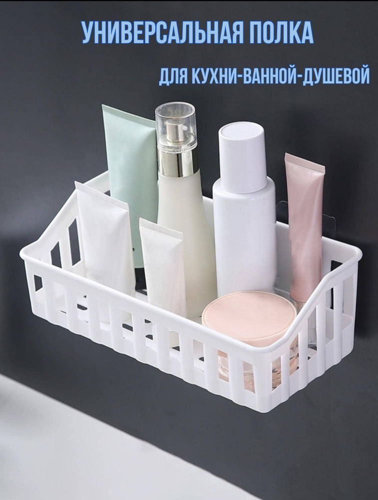 Полка для ванной комнаты 1 ярусная - купить по выгодным ценам в ...