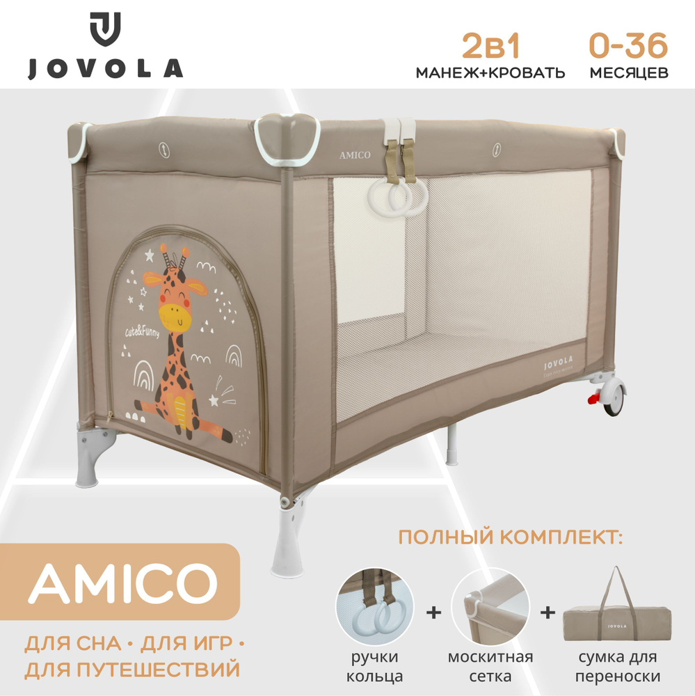 Манеж кровать детский JOVOLA AMICO, для новорожденных, с матрасом и ...