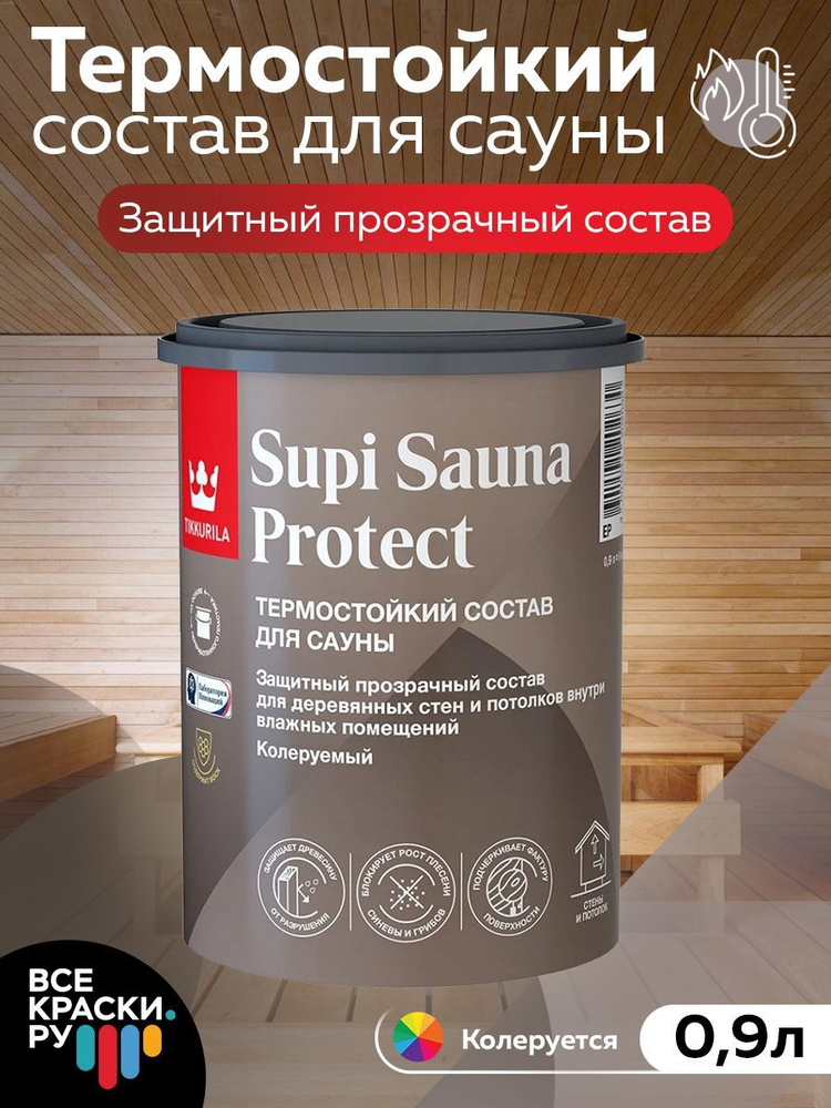 Tikkurila Состав для сауны SUPI SAUNA PROTECT, 0,9 л - купить по ...