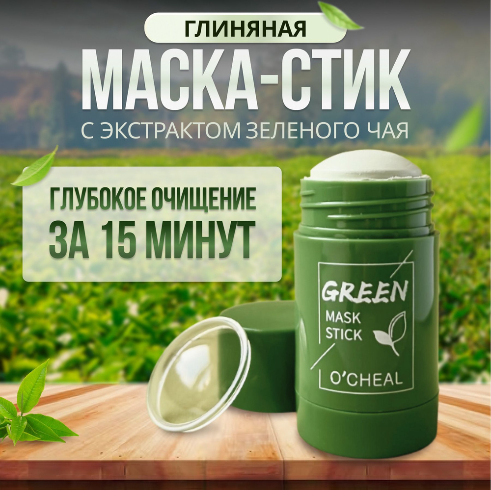 O'CHEAL Маска косметическая Антивозрастной уход Для всех типов кожи ...