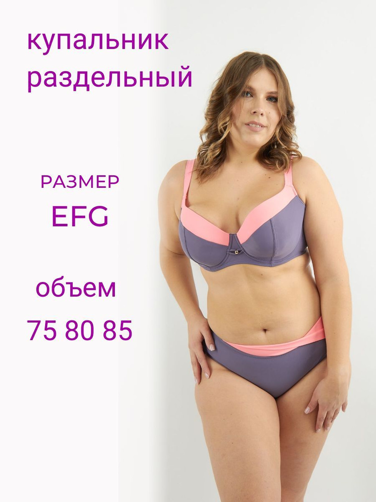 Купальник раздельный Женский Rivage Line классическая чашка серый Пляжный, размер 75E ...