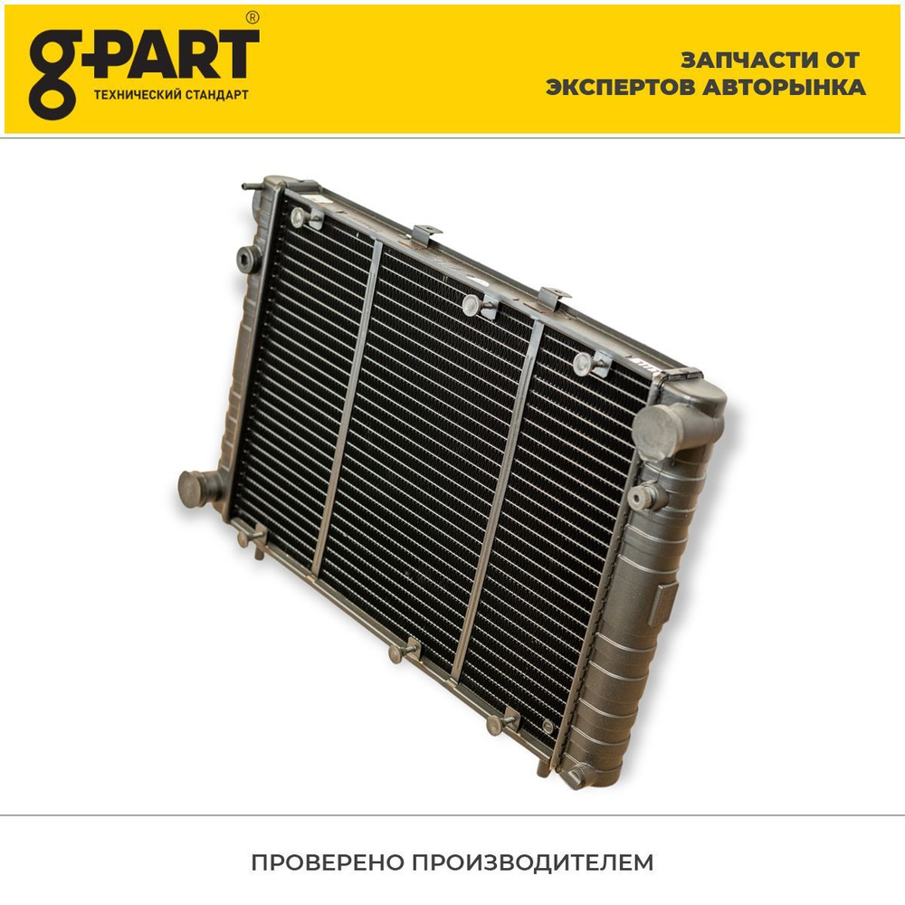 Радиатор 2-х рядный,, медно-латунный для ГАЗ 3110 волга, ГАЗ 31105 - G ...