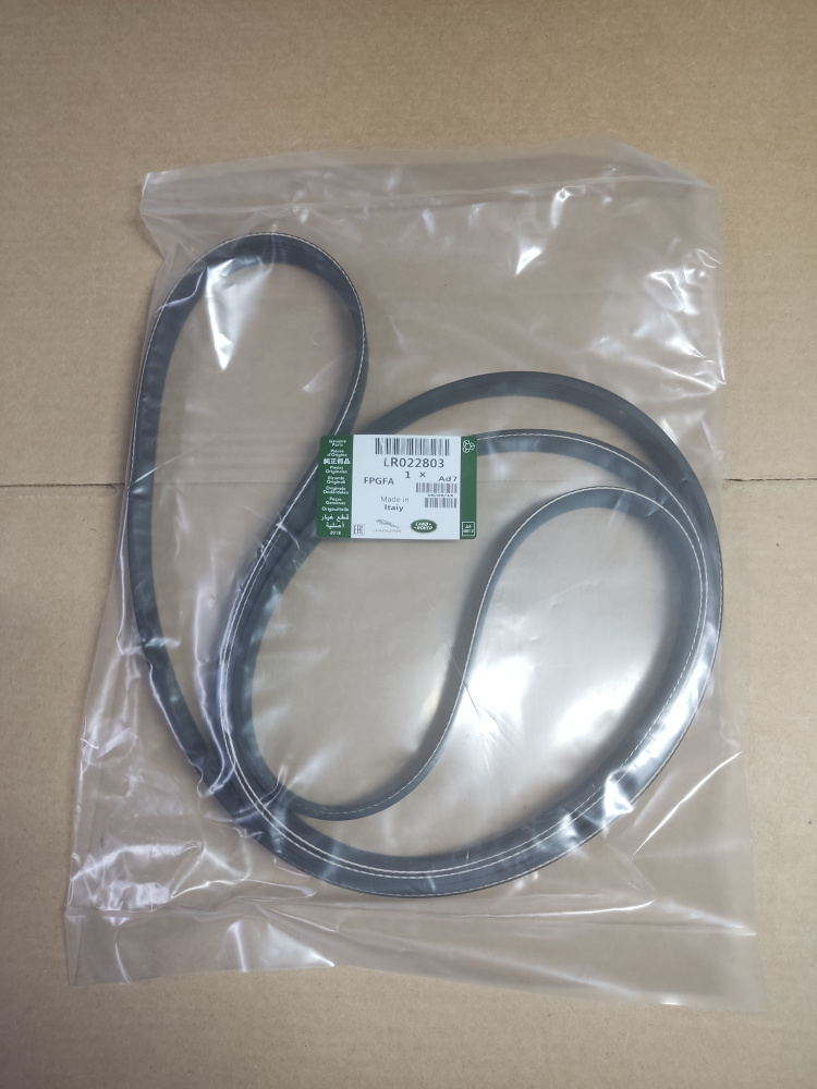 Ремень агрегатный land rover арт. lr022803 - Land Rover арт. LR022803 ...
