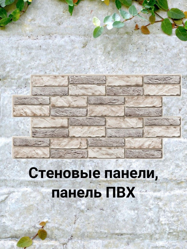 Стеновые панели, панель ПВХ купить по выгодной цене в интернет-магазине ...