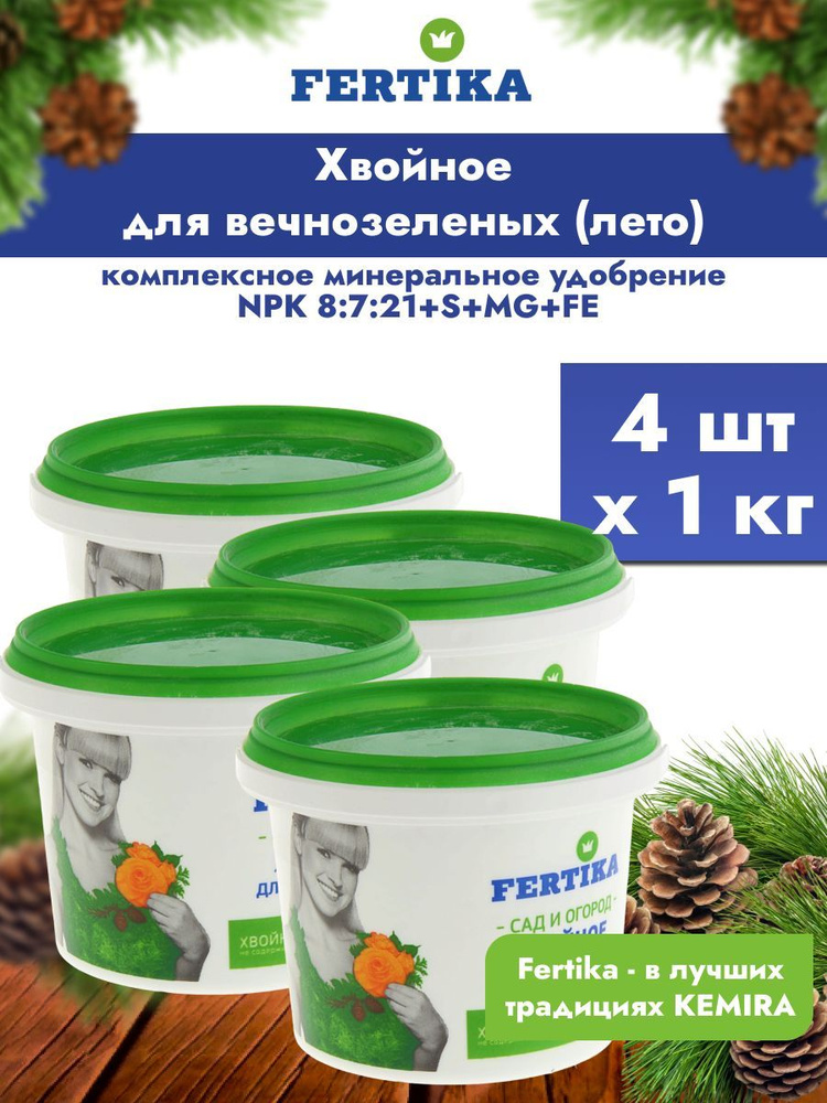 Fertika Удобрение - купить с доставкой по выгодным ценам в интернет ...