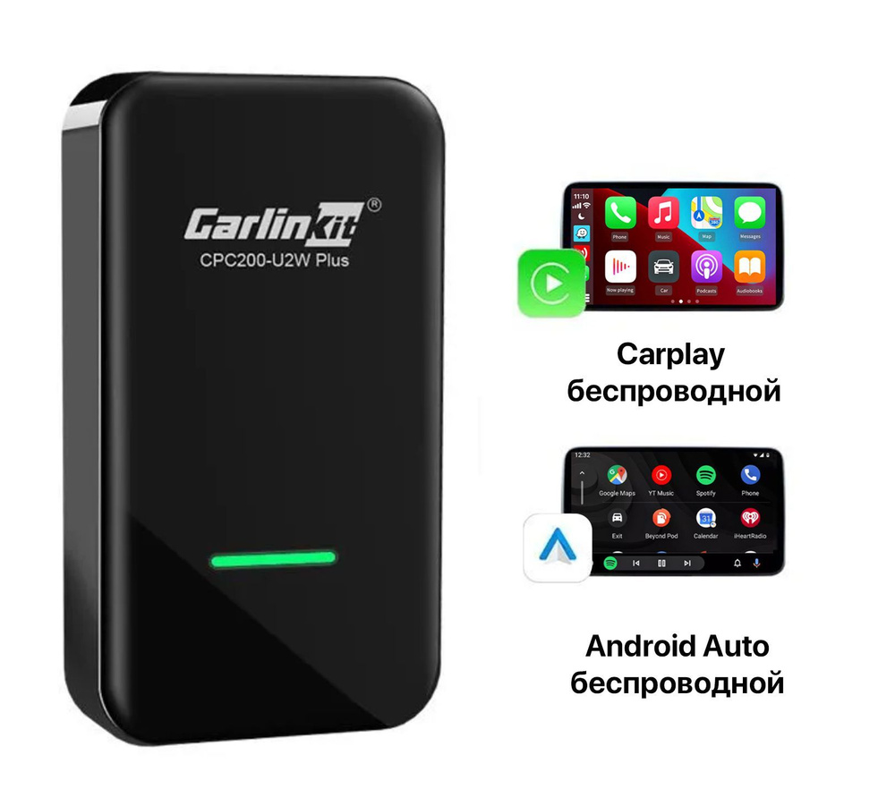 Carlinkit 4.0 CPC200-CP2A адаптер подключения/ внешний CarPlay ...