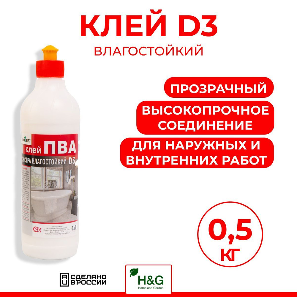 Клей ПВА Клей строительный экстра для склеивания столярный ...