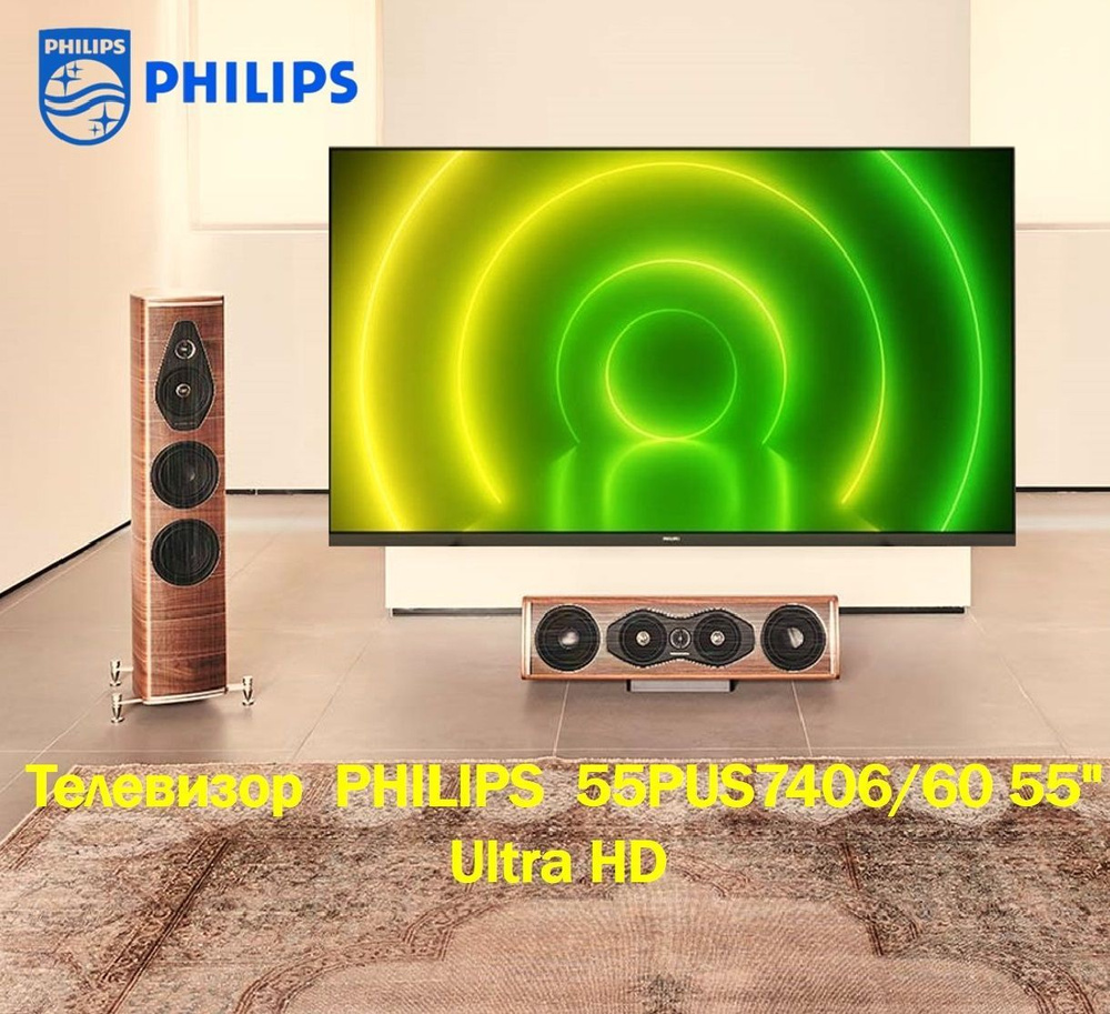Купить телевизор Philips 55PUS7406/60 55" Ultra HD 55" - купить с ...