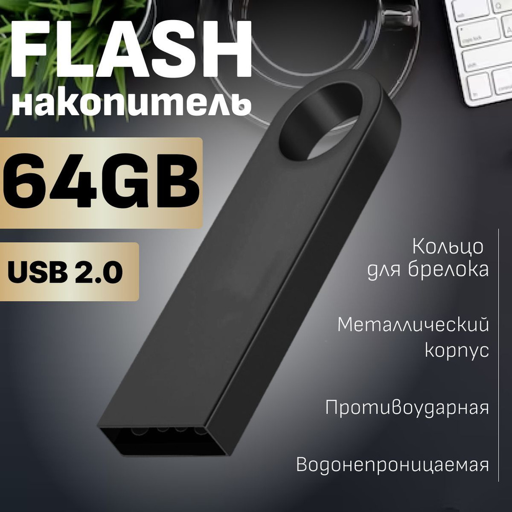 USB-флеш-накопитель FlashQ FlashQ-1 64 ГБ - купить по выгодной цене в ...