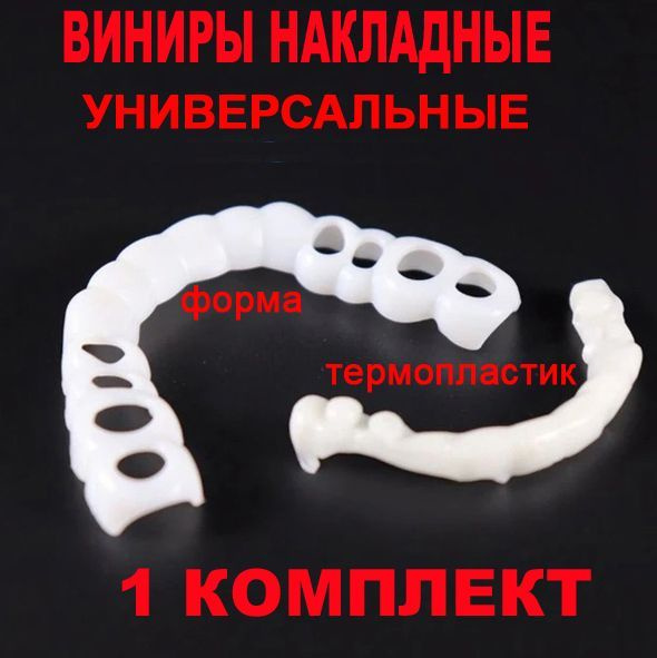 Стоматологическая пластмасса, материал: Пластик - купить с доставкой по ...