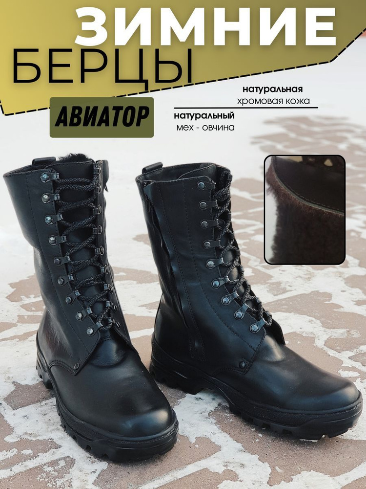 Берцы ПОЛИГОН - купить с доставкой по выгодным ценам в интернет ...