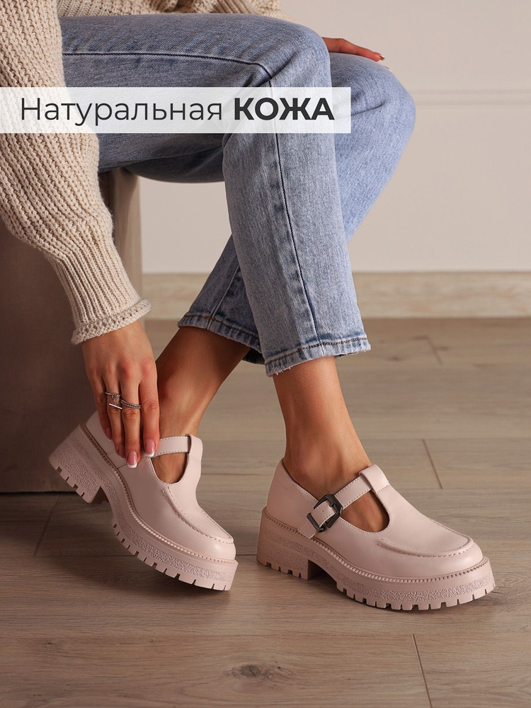 Туфли Obba - купить с доставкой по выгодным ценам в интернет-магазине ...