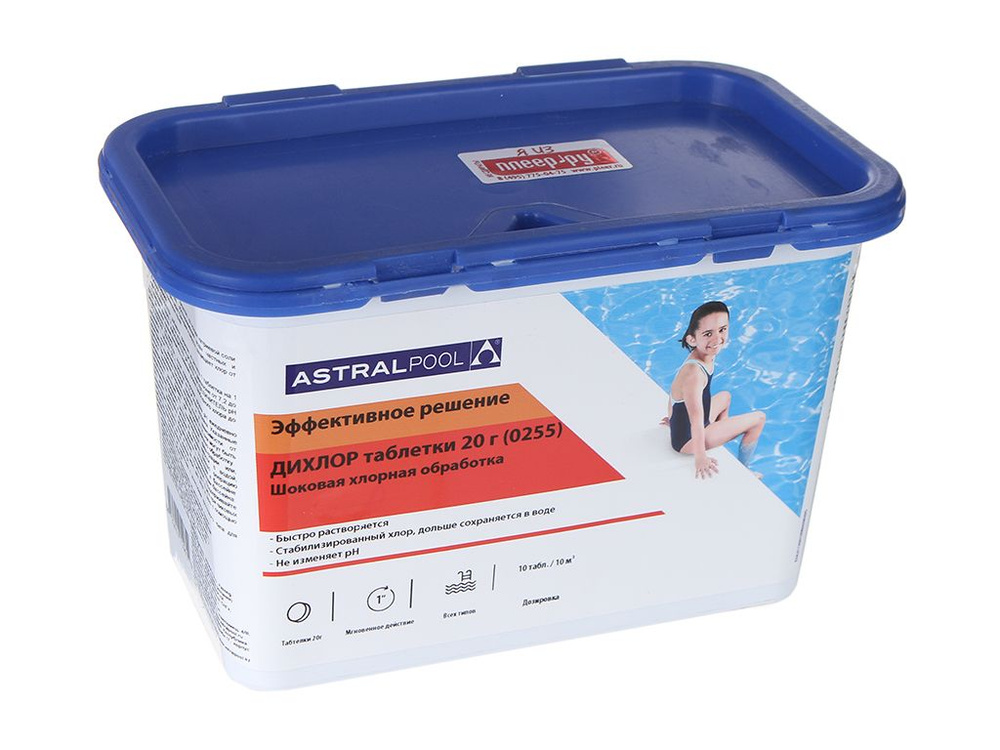 Дихлор AstralPool таблетки 20g (1kg) 11397 - купить с доставкой по ...