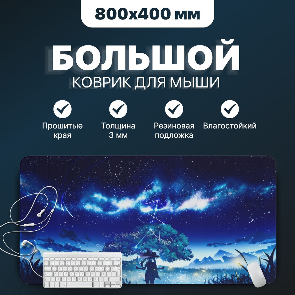 Contrspell Игровой коврик для мыши с рисунком аниме Genshin Impact 80
