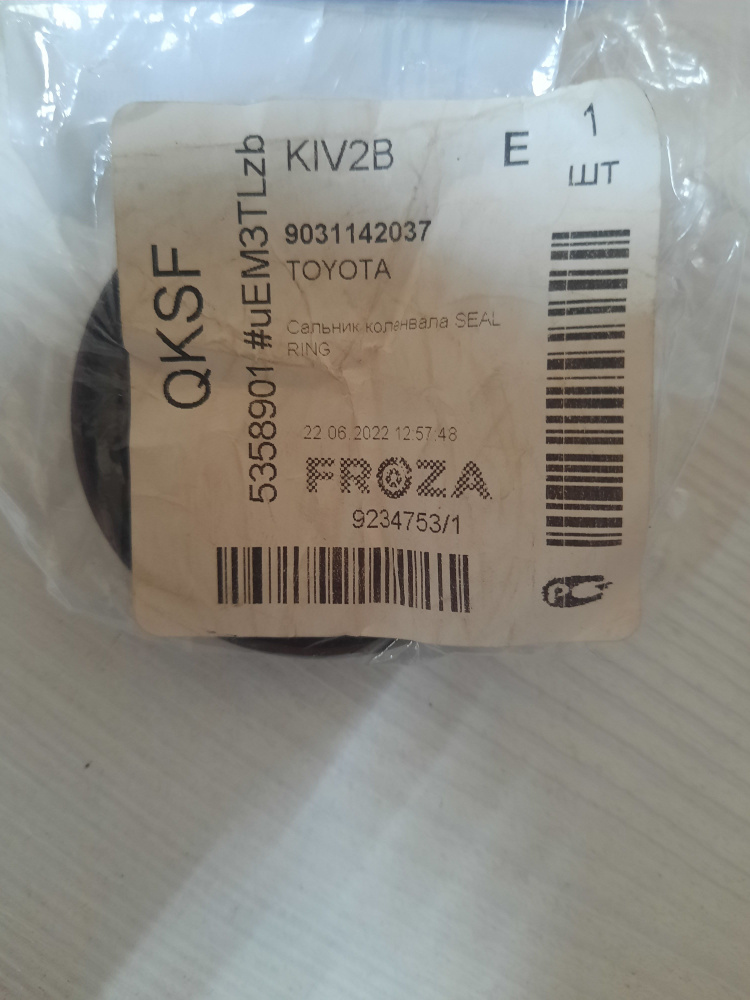 сальник коленвала передний toyota lexus - Toyota арт. 9031142037 ...