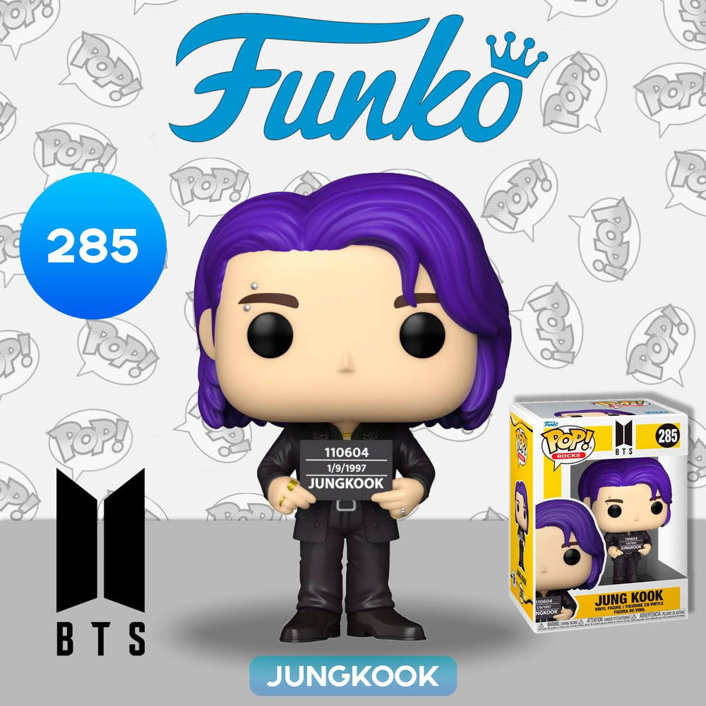 Фигурка Funko POP! Rocks BTS Butter Jungkook (285) 64046 / Фигурка в виде музыканта группы "BTS ...