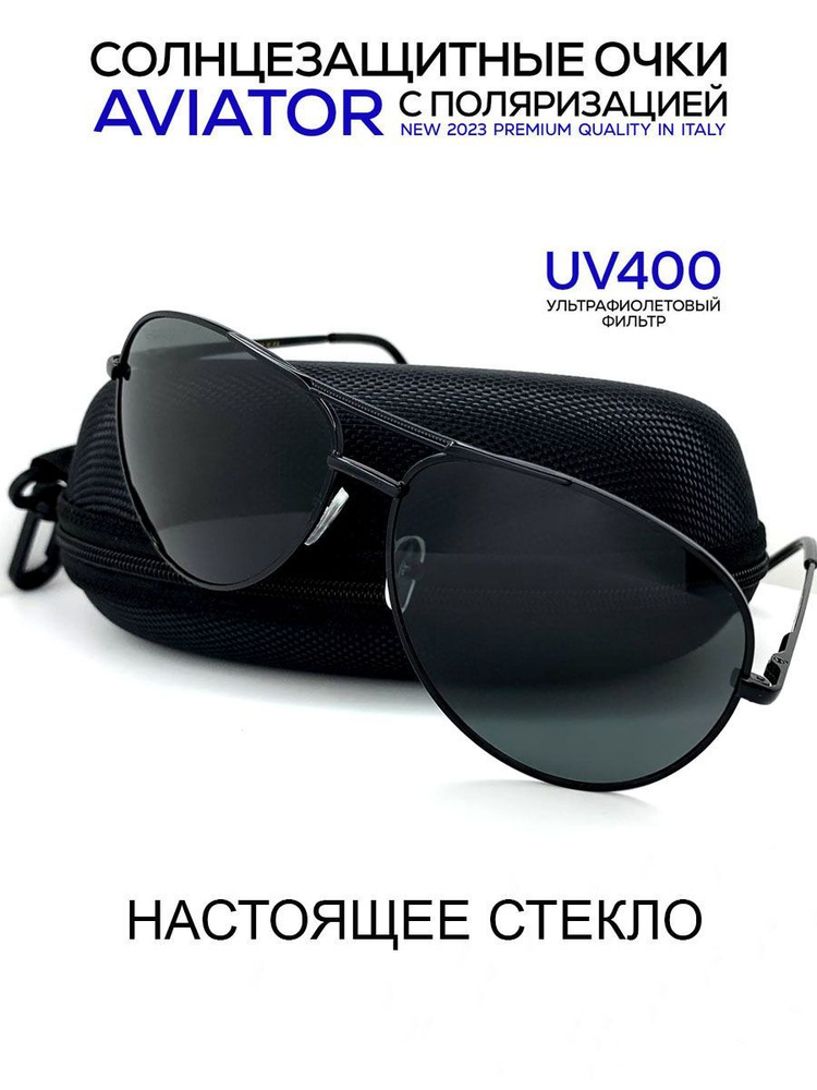 Солнцезащитные очки со стеклянными линзами UV400 - купить с доставкой ...