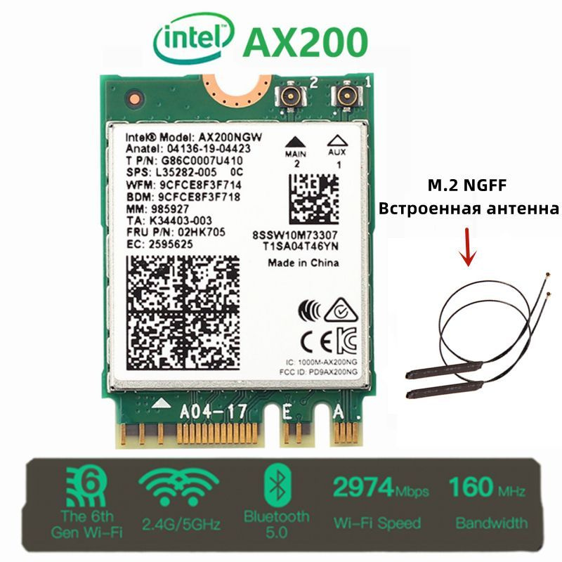 Intel Сетевая карта AX200 - купить с доставкой по выгодным ценам в интернет-магазине OZON ...