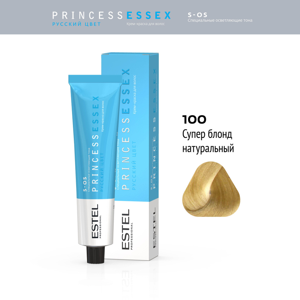 ESTEL PROFESSIONAL Крем-краска PRINCESS ESSEX для окрашивания волос S-OS/100 натуральный, 60 мл ...