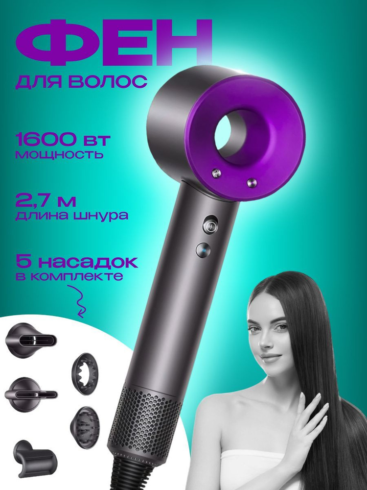 Фен для волос Super Hair Dryer HD15; фен стайлер; не фен щетка ...