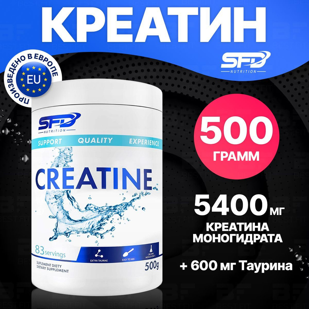 Креатин моногидрат, SFD Creatine порошок 500 г / Для набора мышечной ...