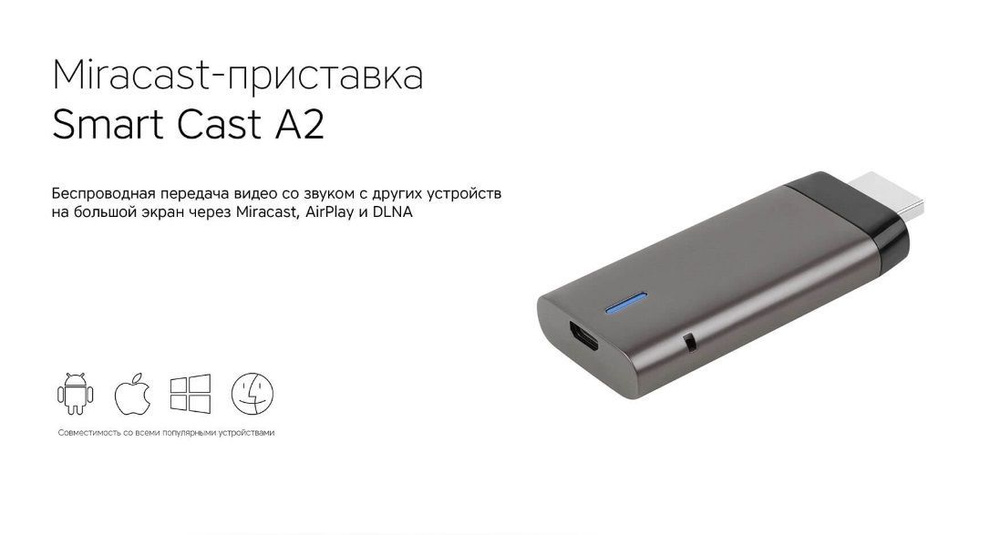 Медиаплеер Rombica Smart Cast A2, HDMI, microUSB, черный купить c ...