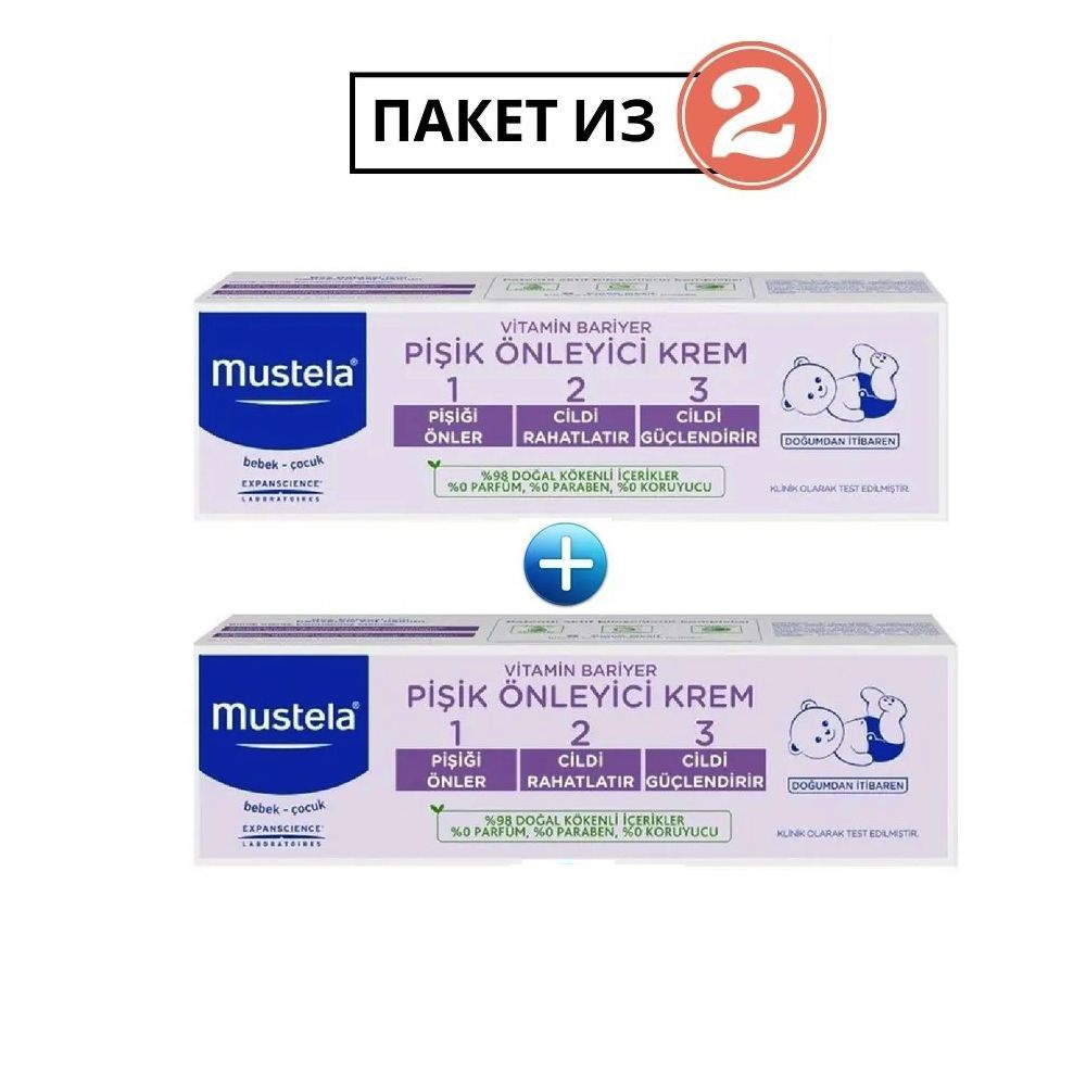 Mustela Крем под подгузник 50 мл - купить с доставкой по выгодным ценам ...