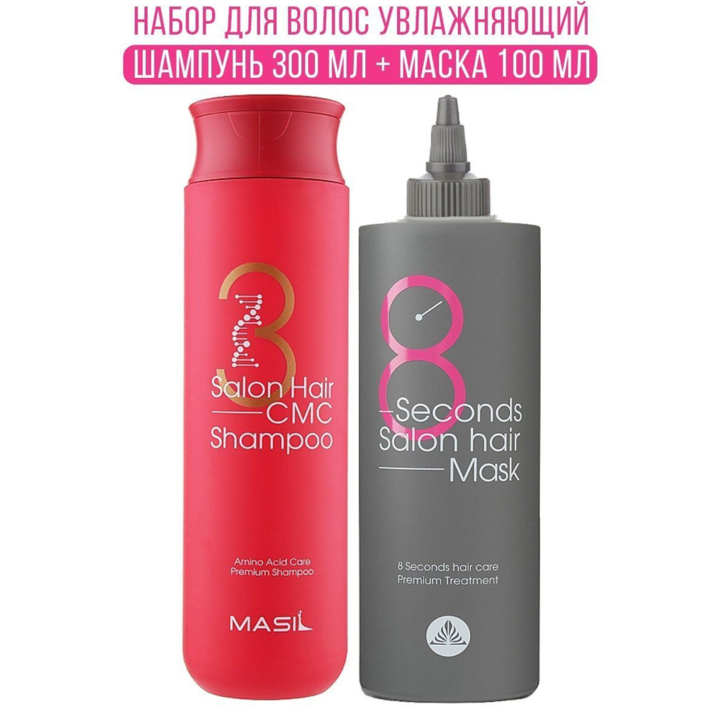 Masil Набор для волос: Восстанавливающий шампунь, с керамидами 3 Salon Hair CMC Shampoo 300 мл ...