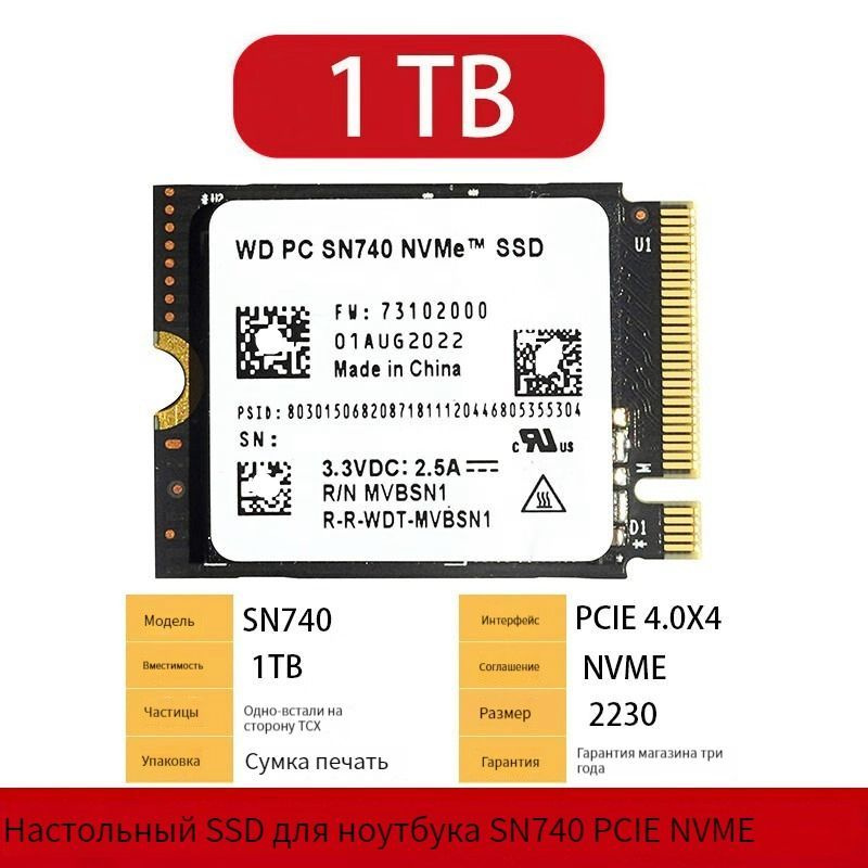 1 ТБ Внутренний SSD-диск Western Digital B/SN740 2230 (SDDPTQD-1T00 ...