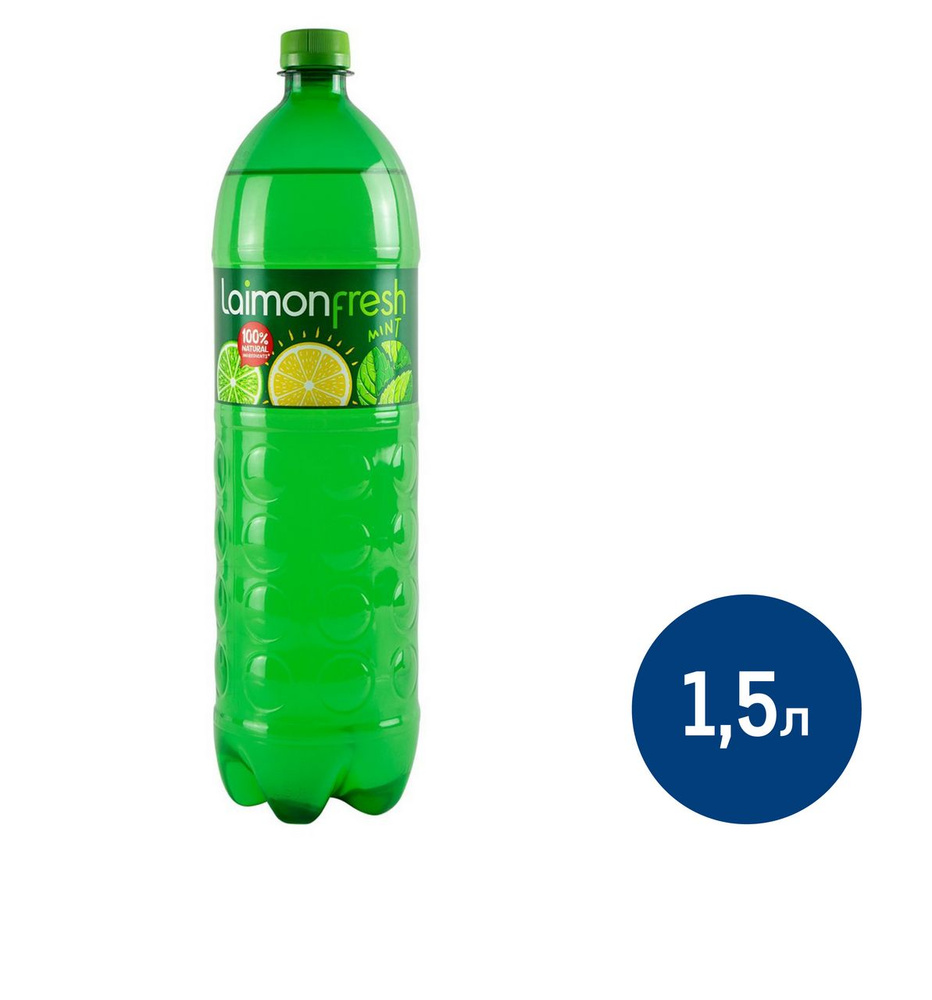 Напиток Laimon Fresh газированный, 1.5л - купить с доставкой по ...
