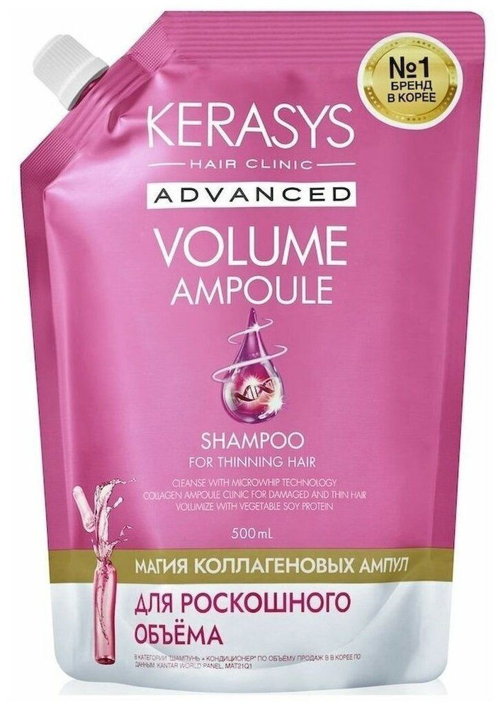 Kerasys Шампунь для ослабленных и тонких волос, ампульный, Колаген и ...