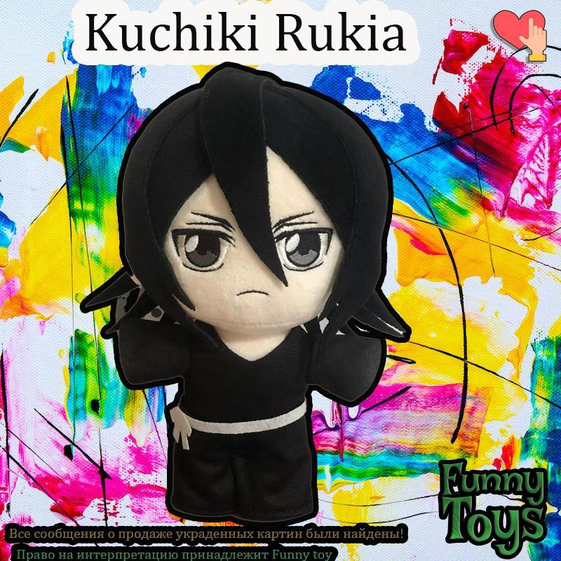 аниме Мягкая игрушка BLEACH"Kuchiki Rukia"(Funny toy) - купить с доставкой по выгодным ценам в ...
