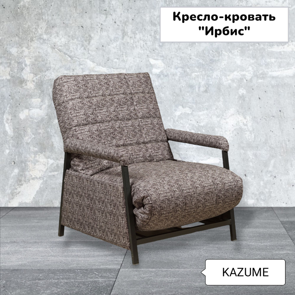 Кресло-кровать Кресло-кровать_Irbis_lokty_gelt_Нет бренда, 75х75х97 см ...