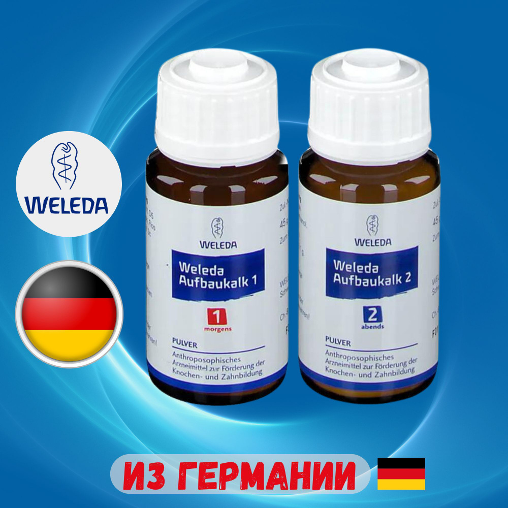 Weleda Aufbaukalk, Веледа Ауфбаукальк Порошок для усвоения кальция в ...