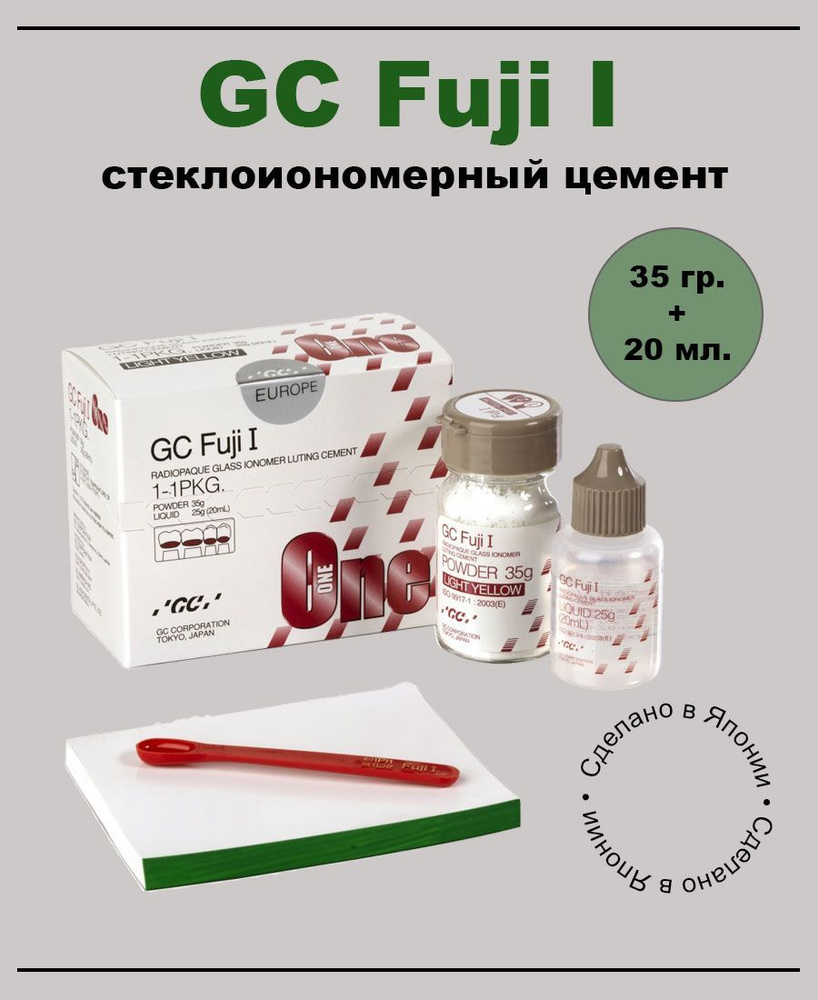GC Corporation Цемент стоматологический - купить с доставкой по ...